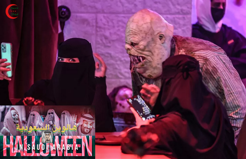 HALLOWEEN IN SAUDI ARABIA: WHAT A HORROR – Jihād senza Spada